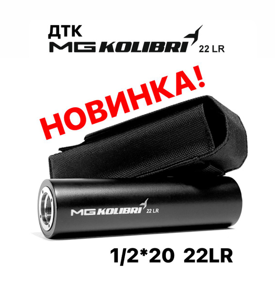 MG ultra ДТК закрытого типа - купить с доставкой по выгодным ценам в ...