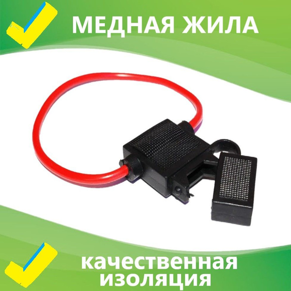 Держатель (колодка) предохранителя стандарт 1 шт - купить по низкой ...
