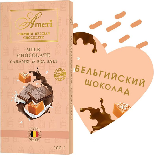 Шоколадная плитка Ameri молочный шоколад с кусочками карамели и морской солью, 32%, 100 г ...