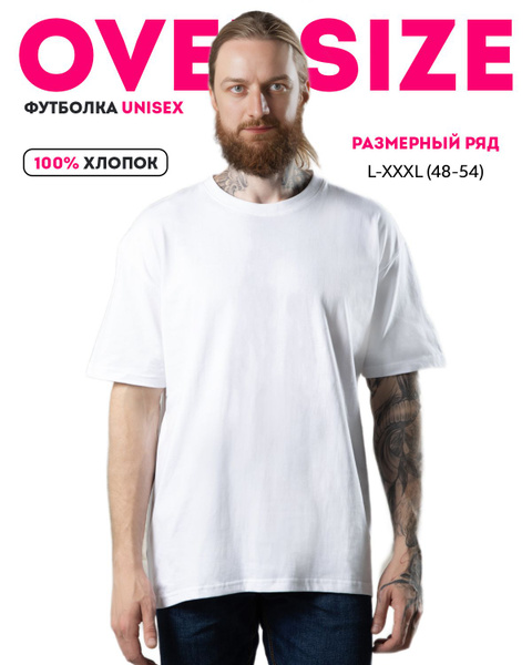 Футболка TeeVerse, размер 54, цвет белый, 100% - купить по выгодной цене в интернет-магазине ...