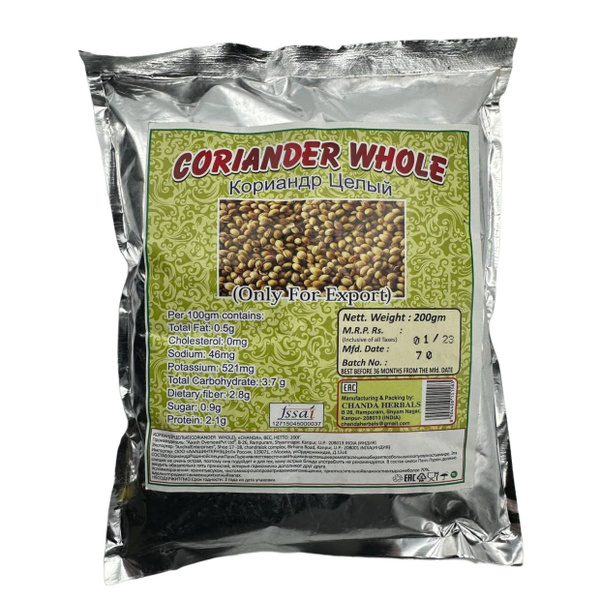 Кориандр целый (Coriander whole), 200 г - купить с доставкой по ...