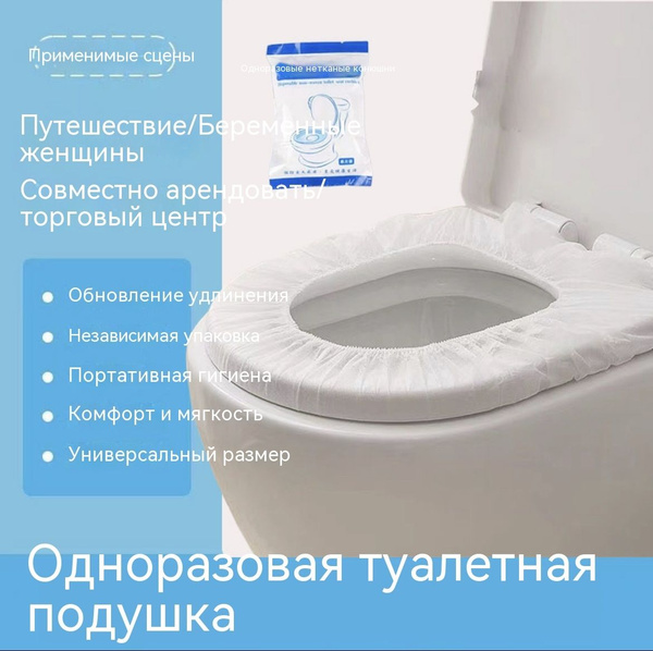 Одноразовая крышка для туалета, лошадь, индивидуально упакованные ...