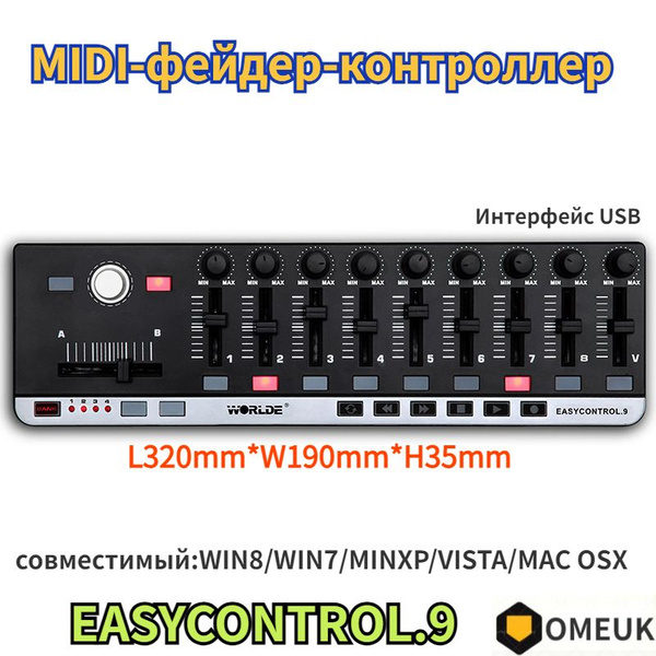 MIDI-фейдер-контроллер,OMEUK WORLD,Easy Control,9 клавиш,USB-источник ...