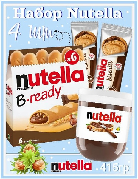 Шоколадная паста & Бисквитный батончик Nutella, Германия - купить с ...