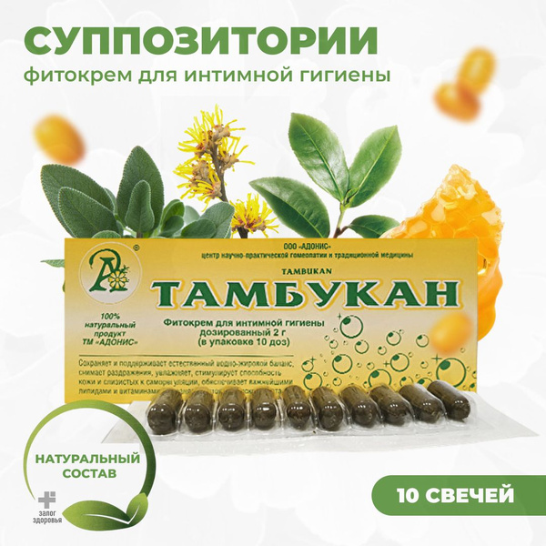 Свечи Тамбукан Флюид CO2 10 шт - купить с доставкой по выгодным ценам в ...