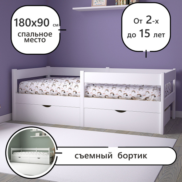 Односпальная детская подростковая кровать 180*90 см Мурра Белый купить ...