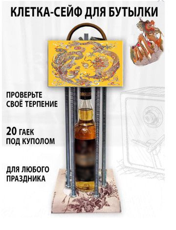 клетка для бутылки подарочная - купить по выгодным ценам в интернет ...