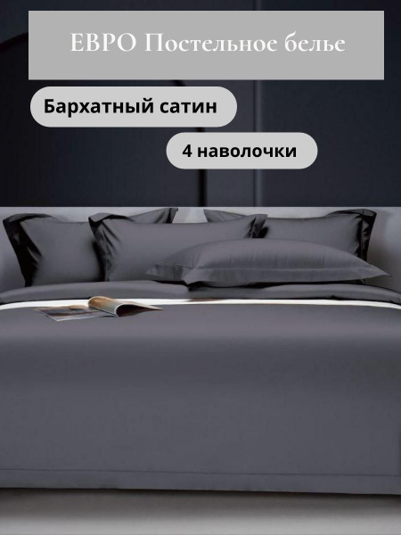 Комплект постельного белья Winni Home Collection винни бархат ...