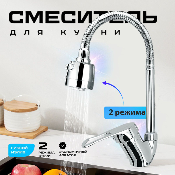 Смеситель ECOSEN WXLT ABS пластик, Хромированная поверхность Лейка ...