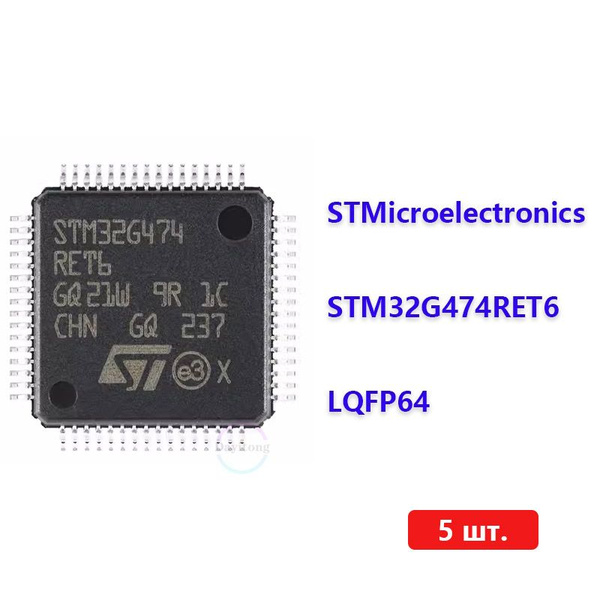 Микроконтроллер STM32G474RET6 LQFP64 Arm Cortex-M4 - купить с доставкой по выгодным ценам в ...
