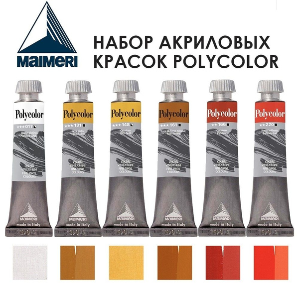 Набор красок акриловых Maimeri "Polycolor" 20 мл, №1 Combination, 6 ...