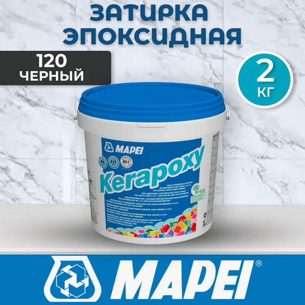 Затирка Mapei 2200 г - купить в интернет-магазине OZON с доставкой по России (1500353044)
