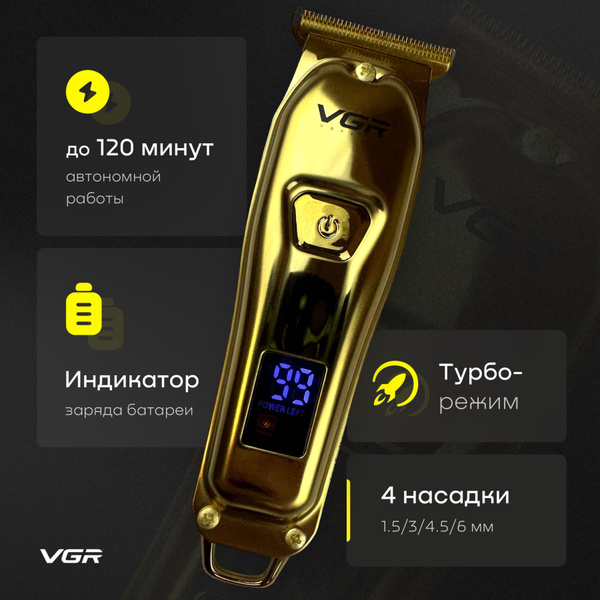 Купить триммер VGR V-965 по низкой цене: отзывы, фото, характеристики в интернет-магазине Ozon ...
