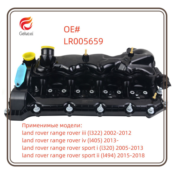 Высококачественная клапанная крышка двигателя (левая сторона) для 05-13 ...