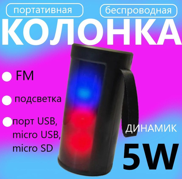 Беспроводная колонка liulz 1202 - купить по доступным ценам в интернет-магазине OZON (1061432570)