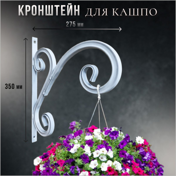 Крепление для цветочного ящика - купить с доставкой по выгодным ценам в ...