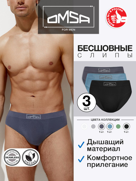 Трусы Мужской Omsa слипы Вискоза графит, джинс, размер 56 Средняя Китай Спортивный Однотонный ...