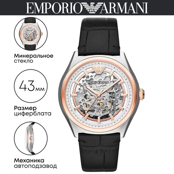 Наручные часы механические Emporio Armani Zeta AR60018 - купить с ...