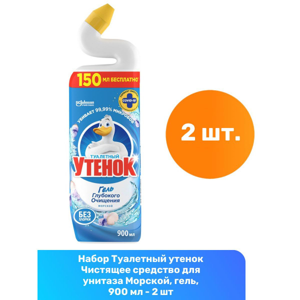 Туалетный утенок Чистящее средство для унитаза Морской, гель, 900 мл ...