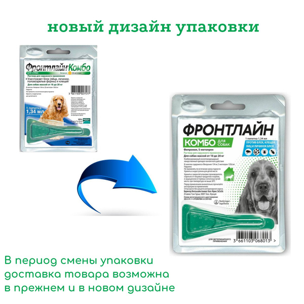 Фронтлайн Комбо для собак 10-20 кг (М) капли до 01.2026 г. - купить с ...