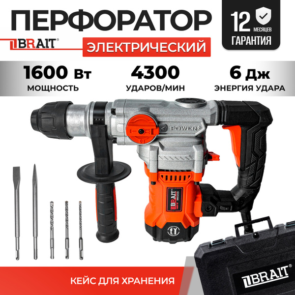 Перфоратор электрический BRAIT BRH32VD PRO (3 режима, вертикальный, 1600Вт, 6Дж, патрон SDS+ ...