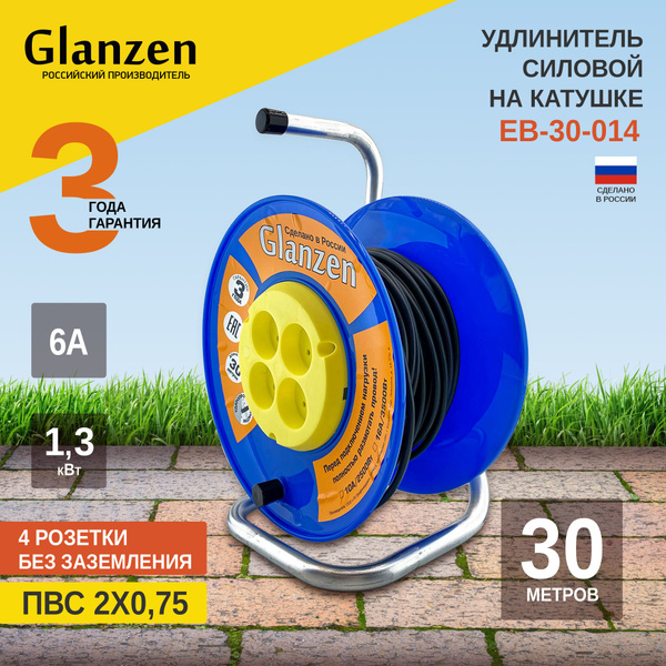 Удлинитель силовой Glanzen EB-20-014_синий_синий 2x0.75 - купить по ...