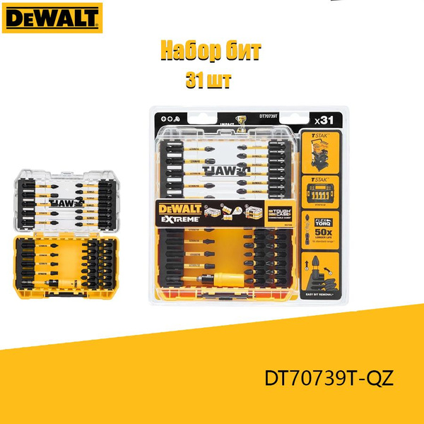 Вопросы и ответы о DEWALT Набор бит и удлинитель для головок 31 шт, PH ...