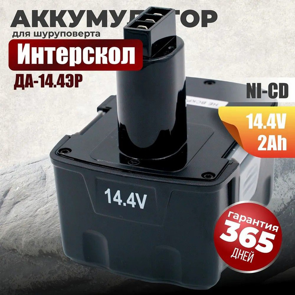 Аккумулятор для шуруповерта 14.4V Интерскол, АКБ 2Ah Ni-Cd ДА- 14.4ЭР ...