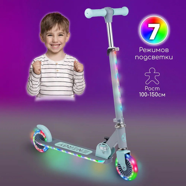 Самокат детский двухколёсный Amarobaby, Energy, серый/мятный - купить с ...