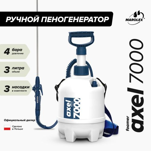 Ручной пеногенератор для мойки Marolex Axel 7000 - купить в интернет ...