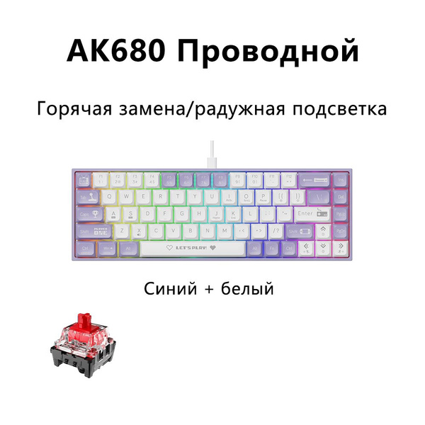 Ajazz Игровая клавиатура AK680, Английская раскладка, фуксия, слоновая ...