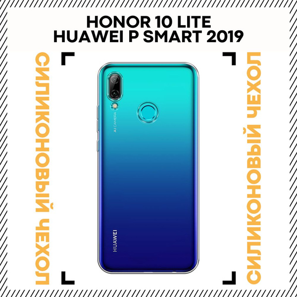 Прозрачный чехол на Хонор 10 Lite/Хуавей P Smart 2019 силиконовый ...