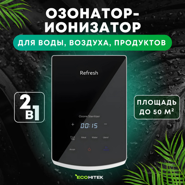 Озонатор EcoHitek refresh, черный - купить по выгодным ценам в интернет-магазине OZON (711547327)
