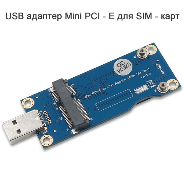 USB адаптер Mini PCI - E для SIM - карт - купить с доставкой по выгодным ценам в интернет ...
