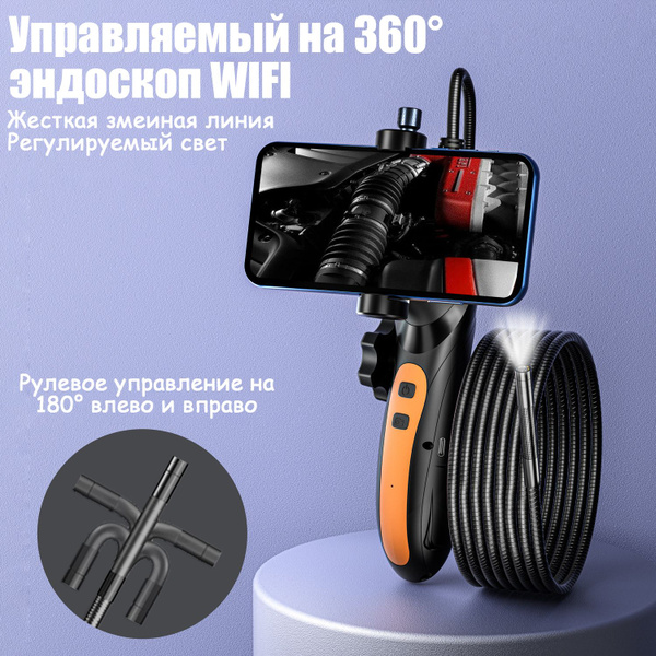 Гибкий эндоскоп c поворотом камеры на 360 градусов 1 метр - купить с ...