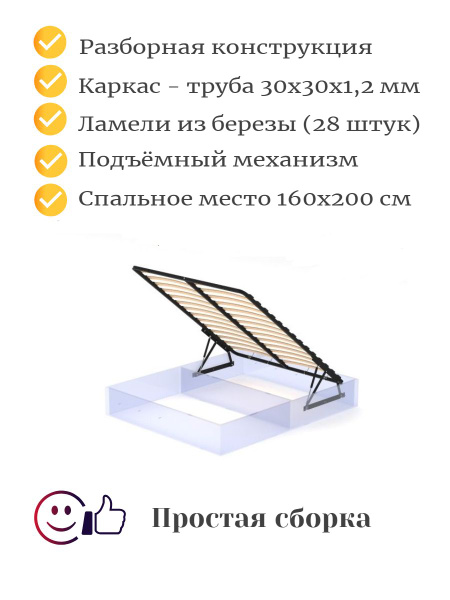 Ортопедическое основание для кровати ортопедическое подьем. - купить по ...