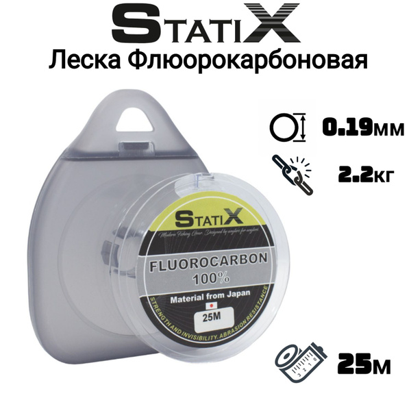 Монофильная леска для рыбалки STATIX Fluorocarbon 25, 1 шт. по 25 м купить по выгодной цене в ...