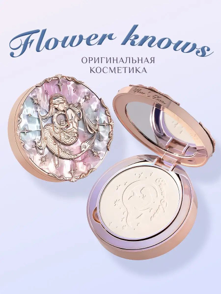 Flower Knows Original / Пудра Moonlight Mermaid купить на OZON по ...