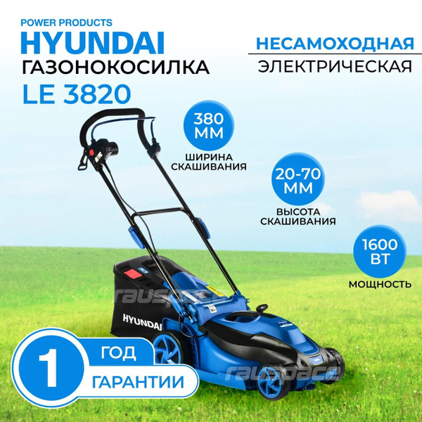 Газонокосилка электрическая Hyundai LE 3820 (1600 Вт, 40 л), - купить ...
