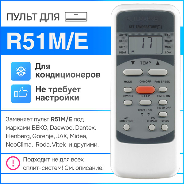 Пульт ДУ PULTMARKET R51M/BGE (R51M/E) - купить по выгодной цене в ...