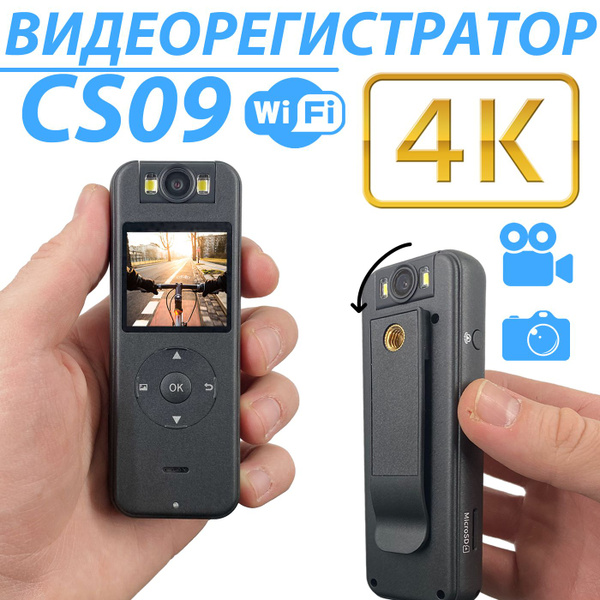 Персональный видеорегистратор СХЕМАТЕХ CS-09 3840×2160 4K - купить по ...
