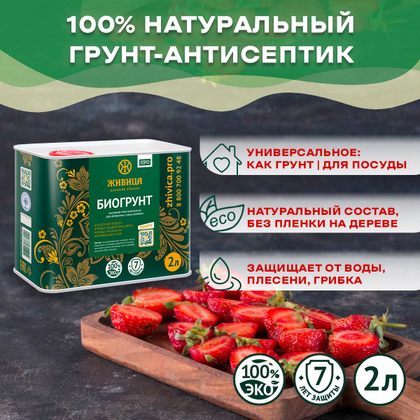 Характеристики Царские краски Живица Масло для дерева 2 л., прозрачно ...