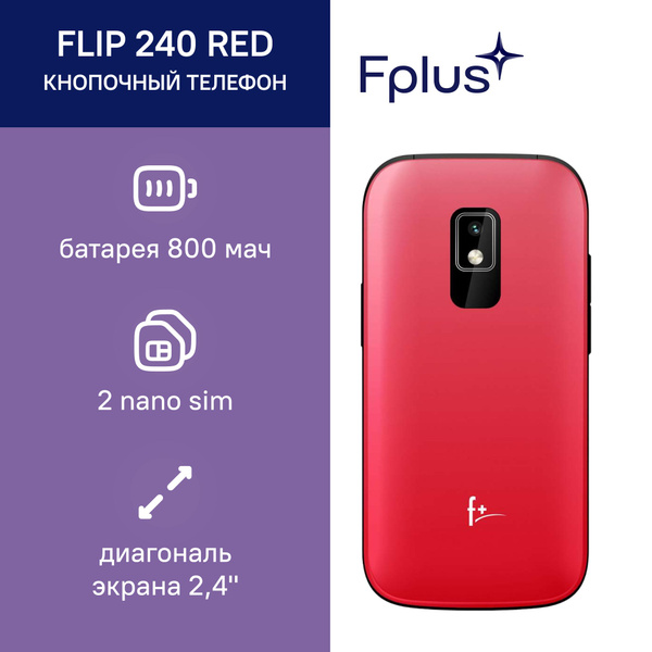 Мобильный телефон F+ Flip 240, красный - купить по выгодной цене в ...