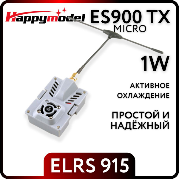 Модуль HappyModel Micro ES900 TX ELRS 915 1W - купить с доставкой по ...