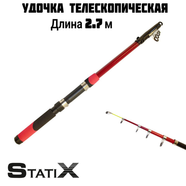 Удилище STATIX удочки телескоп, от 80 гр купить по выгодным ценам в интернет-магазине OZON ...