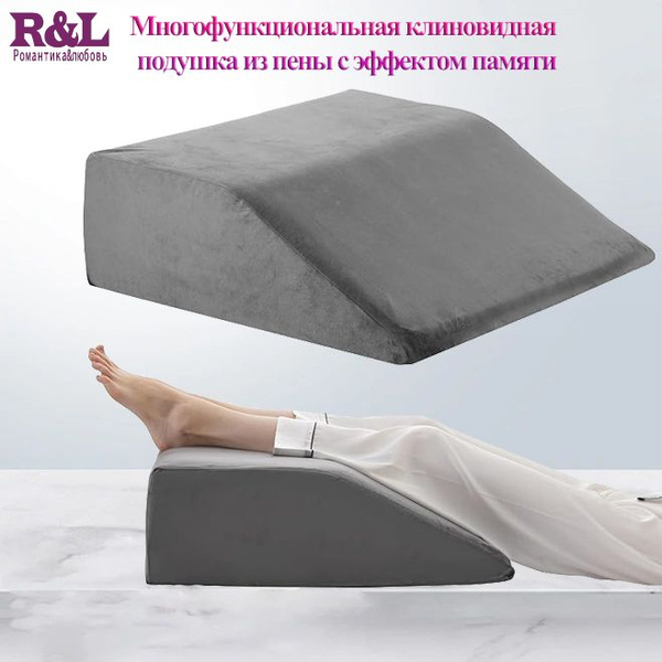 Ортопедическая подушка 56x66 см, R&L Высокая подушка для ног - купить ...