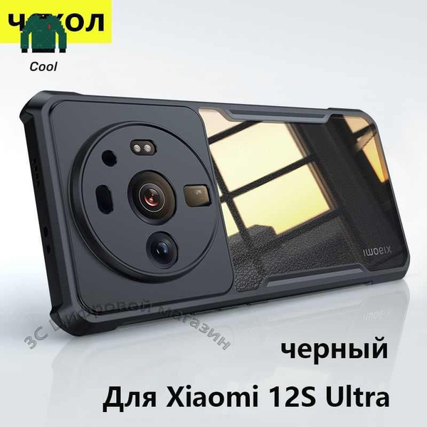 Для Xiaomi 12S Ultra Анти-падение чехол С усиленными углами и защитой камеры - купить с ...