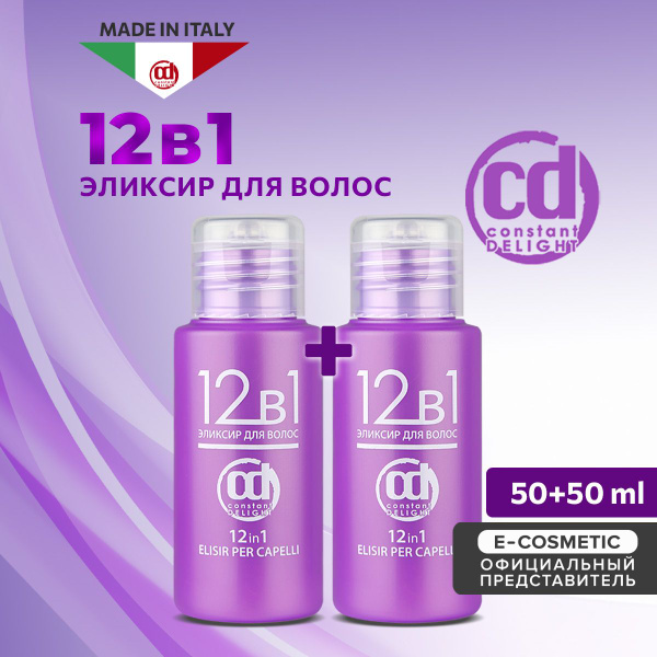 CONSTANT DELIGHT Несмываемый эликсир 12 в 1 многофункциональный Эксперт ...