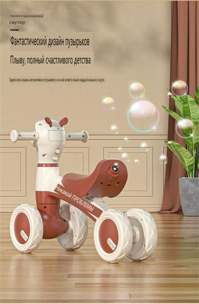 Детский балансировочный велосипед + самокат - купить с доставкой по ...
