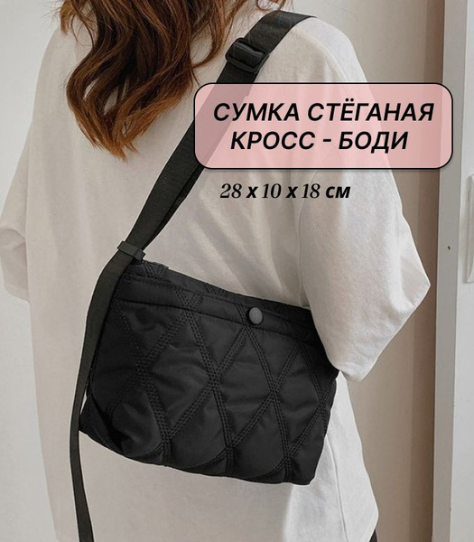 Сумка на плечо - купить с доставкой по выгодным ценам в интернет ...